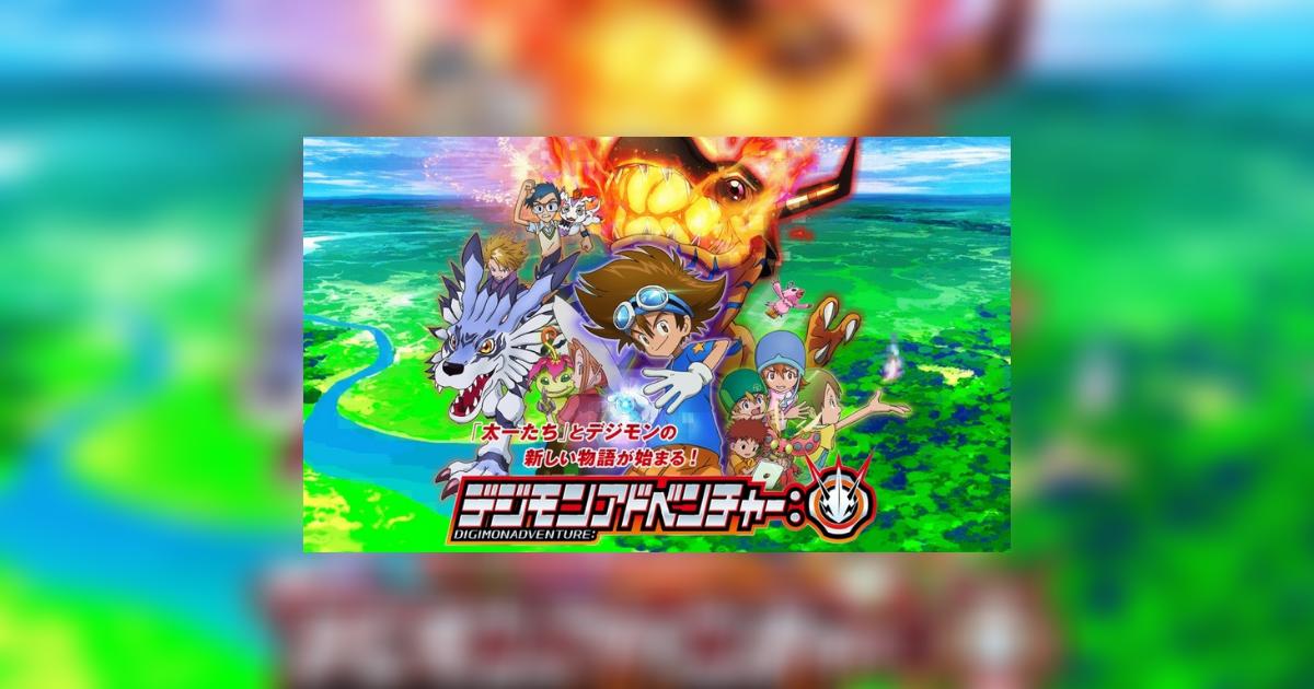 Digimon Adventure (2019): Toe Animation confirmó que reboot del anime ...