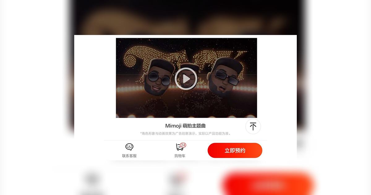 Xiaomi utiliza anuncio de Apple para promocionar a sus Mimoji | Aplicaciones | Memoji | iOS ...