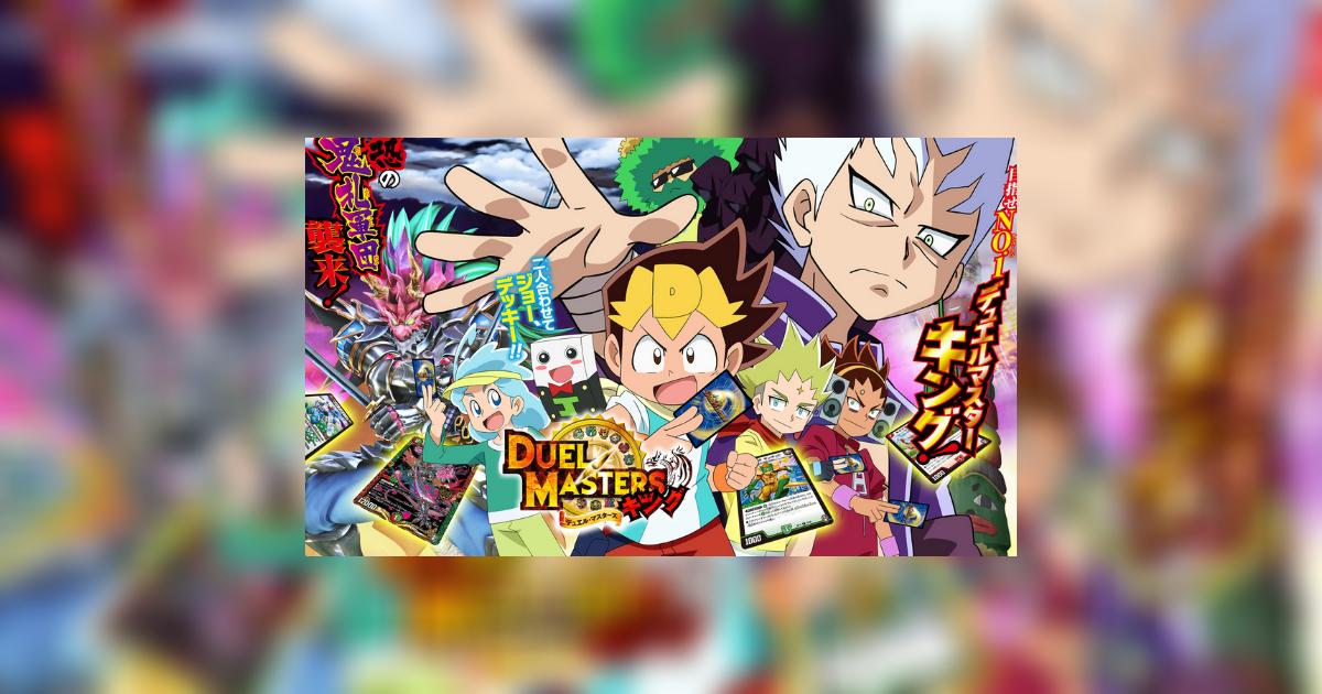 Duel Master King: anime regresa a las pantallas el día 31 de mayo ...