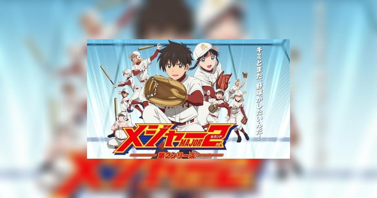 Major 2nd segunda temporada reanudará este 30 de mayo | Anime | Manga ...