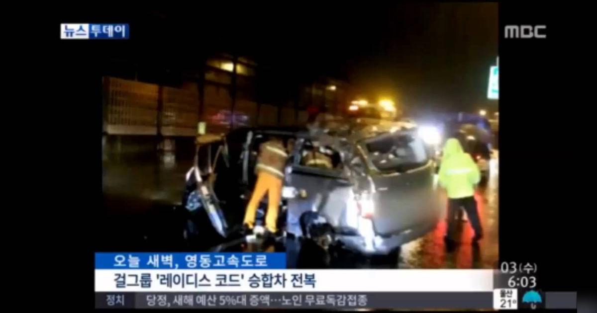 Ladies' Code no renueva contrato e integrantes se despiden en Instagram ...