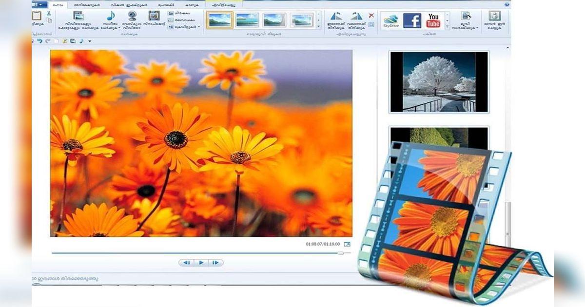 ¿Recuerdas editar con Windows Movie Maker? Microsoft lanza su reemplazo ...