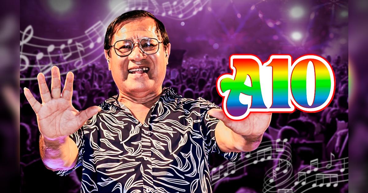 Danny Delgado y su lealtad a Armonía 10 de Walther Lozada: “Si estoy en ...