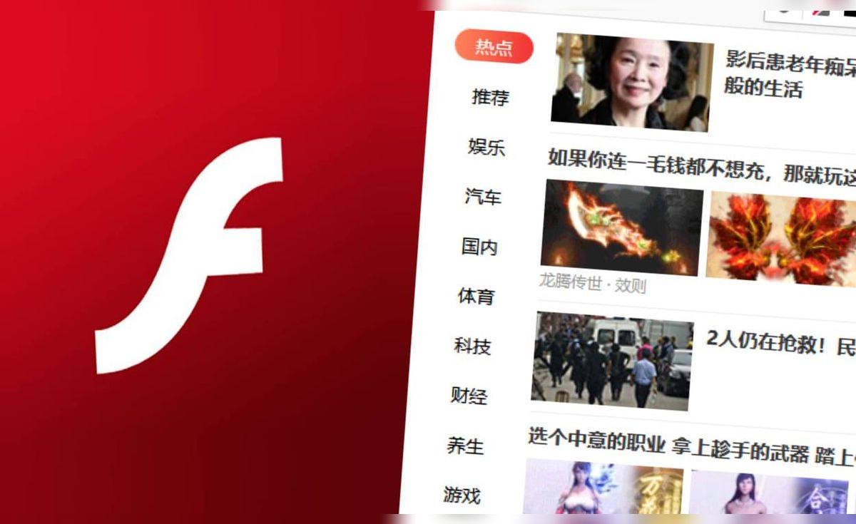 Adobe Flash: versión oficial sigue viva en China pero contiene adware ...